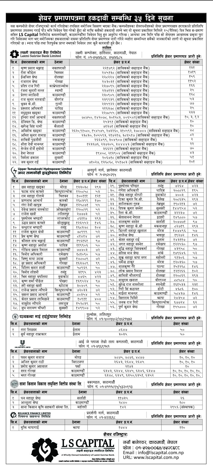 || LS Capital Limited