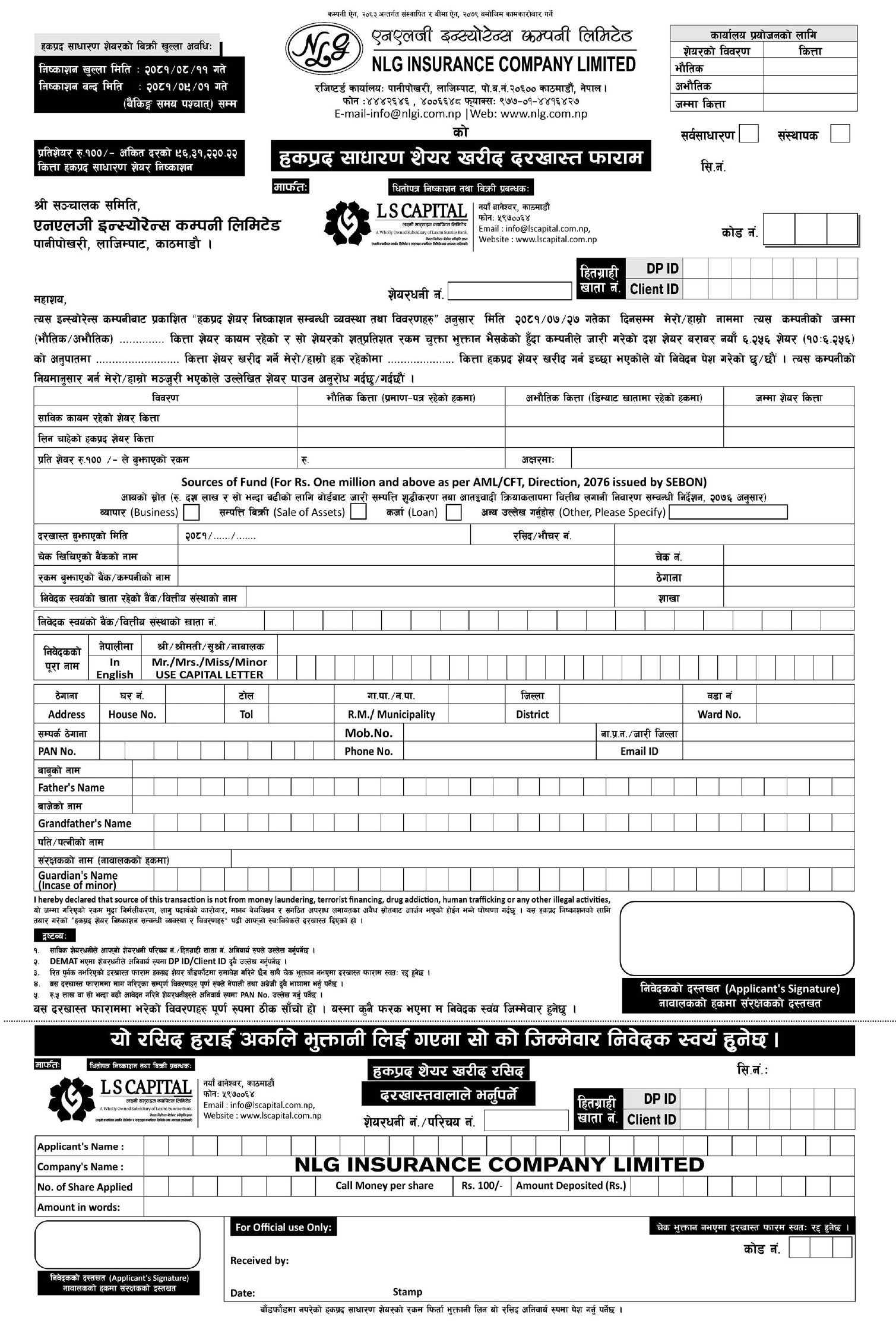 || LS Capital Limited
