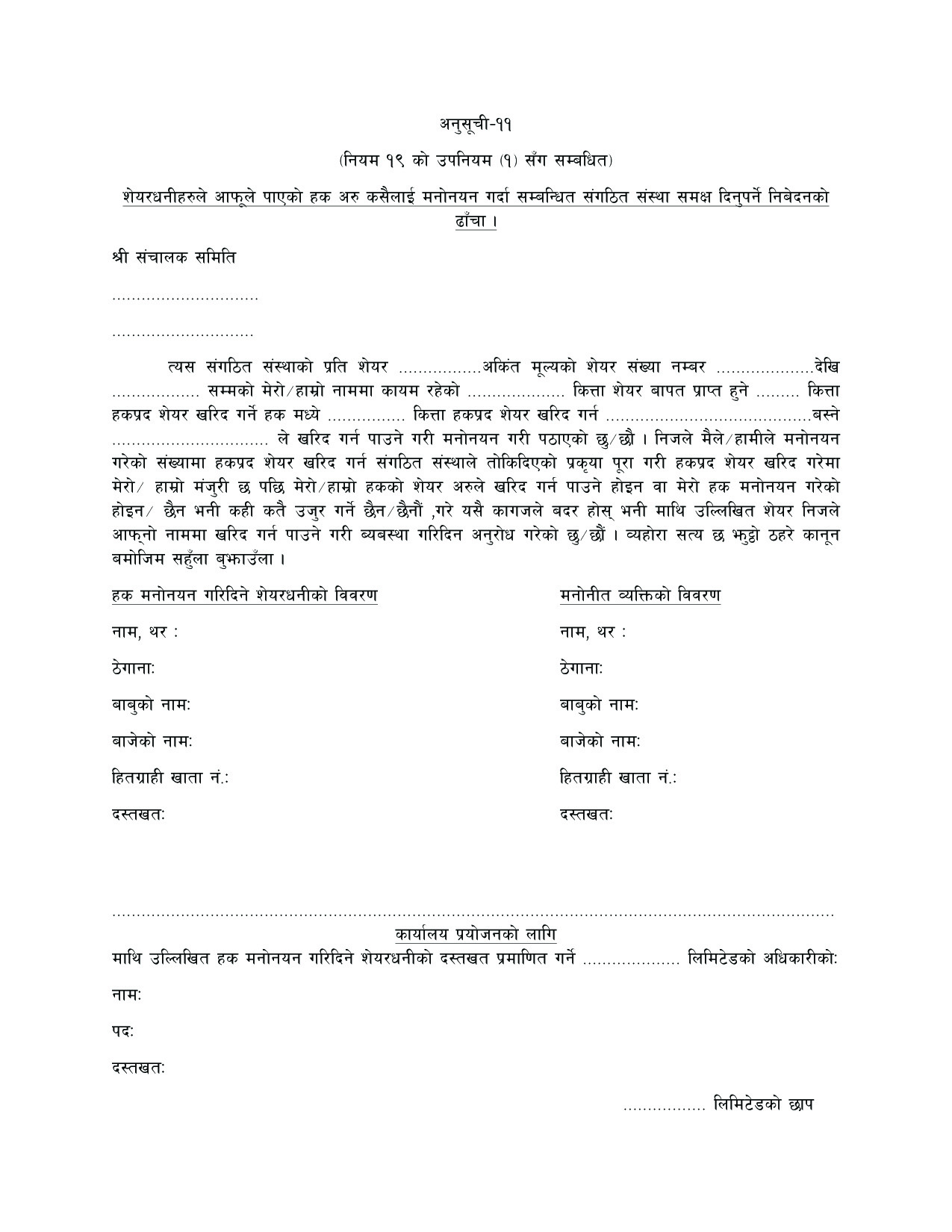 || LS Capital Limited